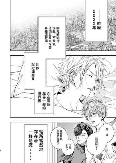 Gourmet Na Mamono Ni Amayakasarete Imasu 被美食家恶魔宠爱 Nhentai Hentai