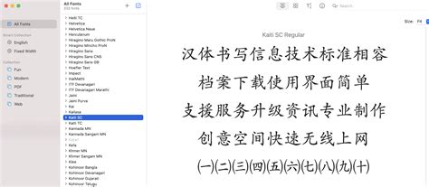 Chinese Fonts For Mac Os X Geradelight