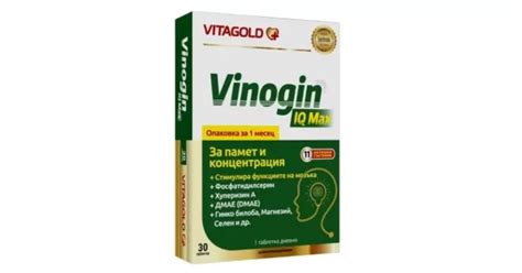 Виногин IQ макс, Vinogin IQ max 30 таблетки на ТОП цена