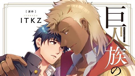 The Titans Bride Ch 01 42 — A Bl Manga Review J List Blog
