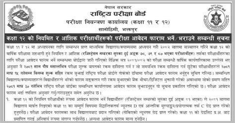 Neb Class 12 Exam Application Form For 2081 Partial Regular