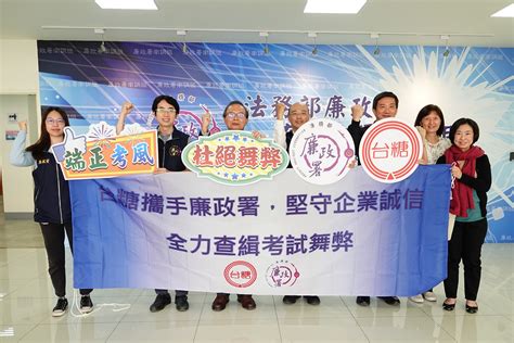 台糖17日甄試 攜手廉政署防舞弊 中華日報中華新聞雲