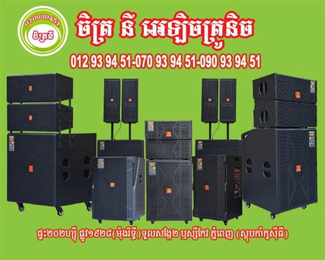 Primo Primo Electronic Store ព្រីម៉ូអេឡិចត្រូនិច
