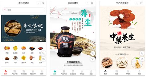 医药保健品经营小程序商城的作用是什么 csdn博客
