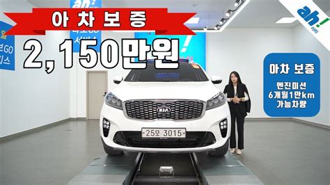 아차 옵션이 이정도는 되야 믿을수있는중고차 😃 기아 더 뉴 쏘렌토 디젤 22 2wd 프레스티지 Feat 25모