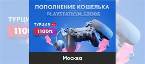 Ps plus игры Пополнение кошелька Sony Playstation купить в Москве ...