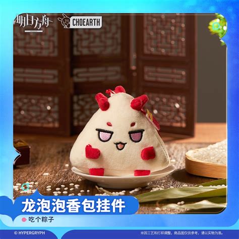 Arknights 2024 Festival Pass Certification Sp Keychain Blindbox