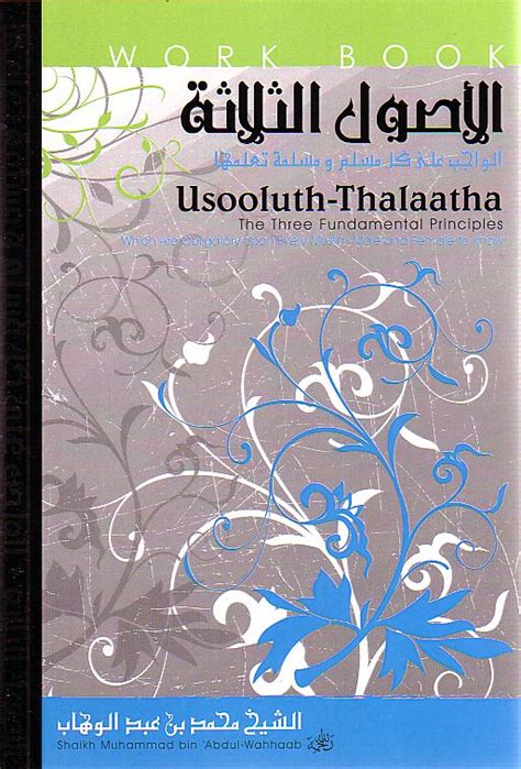 Usooluth Thalaatha The Three Fundamental Principles Workbook Salafi