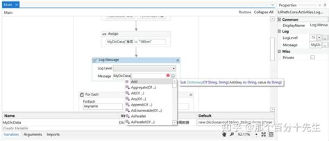 Uipath手把手教程七 数据类型基本知识 知乎