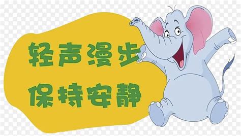 保持安静提示标语png图片素材下载图片编号8478302 Png素材网