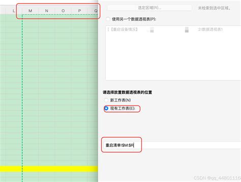 如何利用excel的透视表excel表格坐标透视表怎么操作 Csdn博客 如何利用excel的透视表excel表格坐标透视表怎么操作 Csdn博客