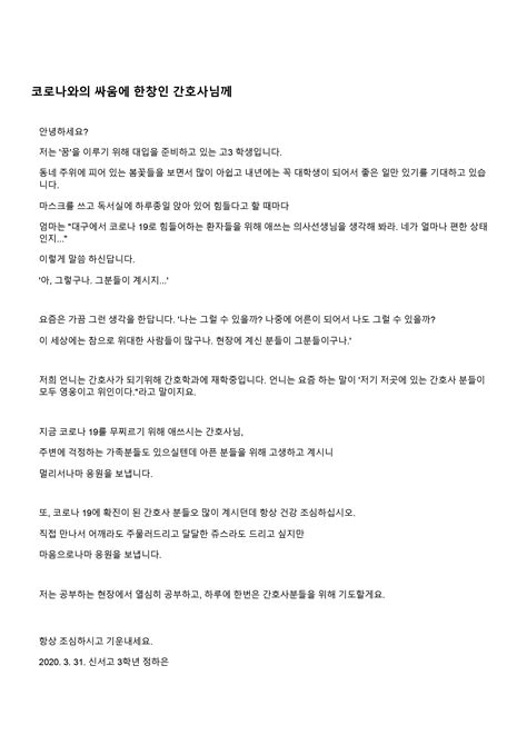 2020 참여 편지 자료실 하자센터 시립청소년미래진로센터