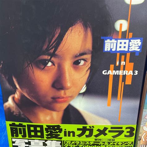 Yahooオークション 写真集 などまとめ 前田愛 奥菜恵 斉藤由貴 女優