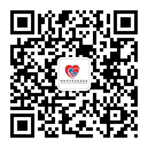 2024年农村防贫保险工作会议召开 新余市乡村发展基金会