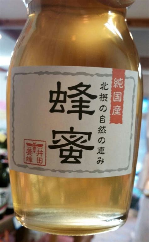 純国産はちみつ ふるさと産品直売所 矢田の里