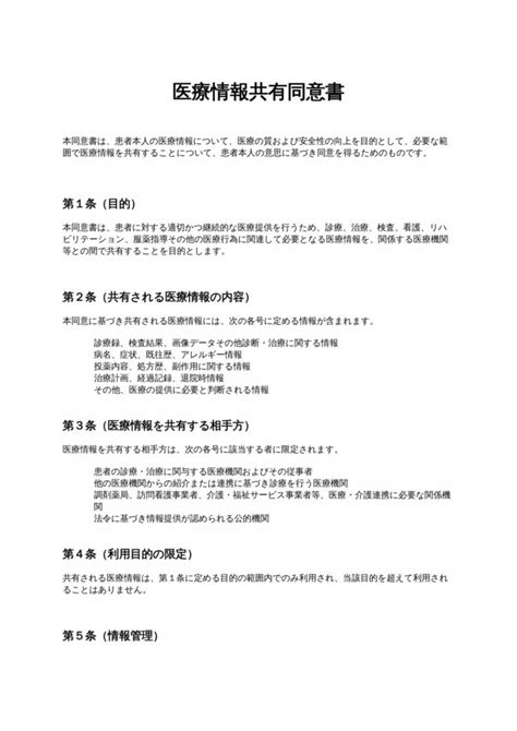 覚書 無料ひな形・テンプレート