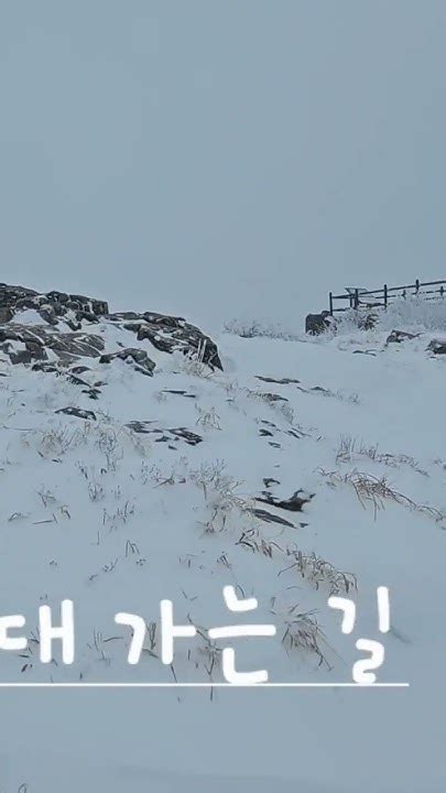 눈에 덮힌 서석대 Youtube