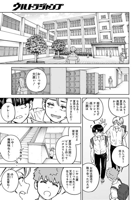 「23 」【第1巻発売中！！】『いとこのお姉ちゃんに甘えちゃう？』公式の漫画