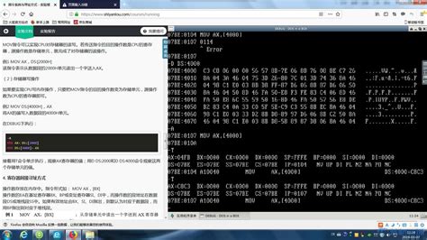 指令系统与寻址方式 蓝桥云课