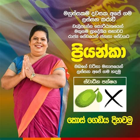 Shan Arosha Jayasinghe