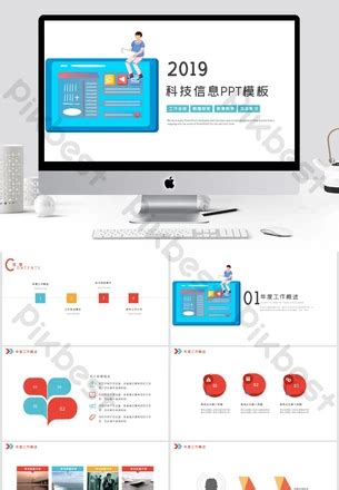 Keren Teknologi Pintar Big Data Internet Cloud Computing Ppt Template PowerPoint PPTX Unduhan