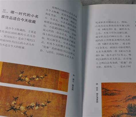 宋家沉香奇楠artbook7鑑識小名家收藏價值清代民初作品注意事項作品鑑定藝術風格尺幅大小玩賞破損接筆 Yahoo奇摩拍賣