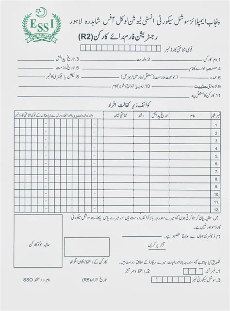 Punjab Workers Welfare Board Pakistan Pessi Punjab Employees Social