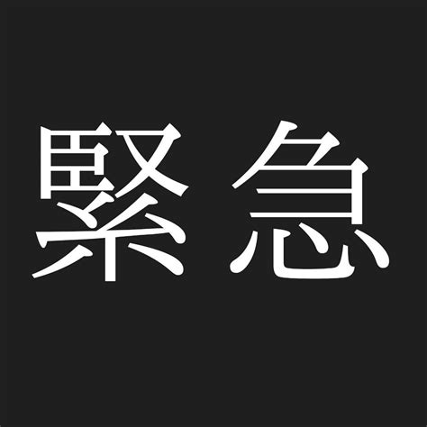 緊急です。 プライベートsm クラブ Carma マゾ女と女王と格闘女の巣
