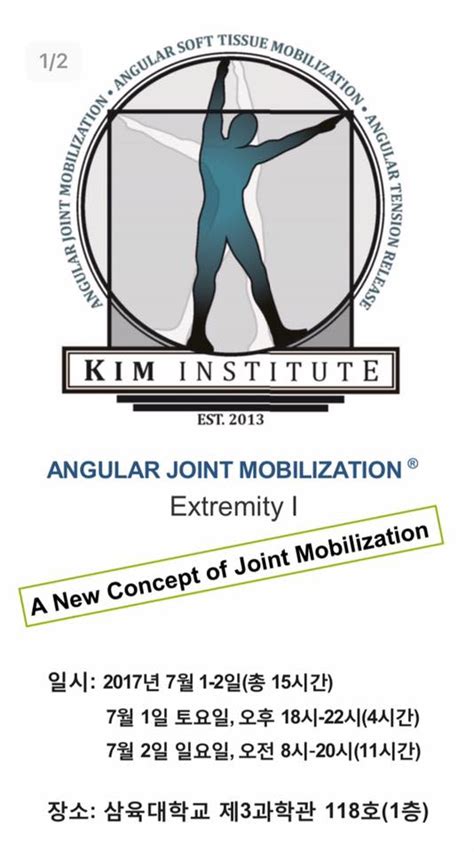 건양대학교 물리치료학과 Angular Joint Mobilization Extremity I