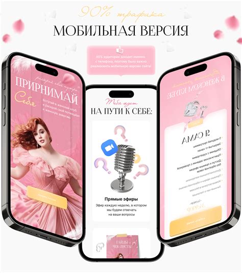 Landing Page For A Course On Femininity On Behance