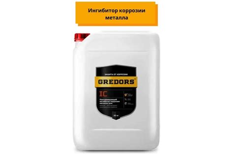 Консервирующий ингибитор коррозии для металла GREDORS IC, 20 кг 103121 ...
