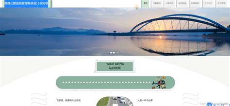 Ssmjsp计算机毕业设计高速公路巡检管理系统设计与实现991g1（程序lw源码远程部署） Csdn博客