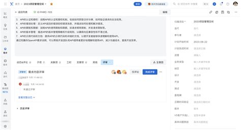需求评审云效apsara Devops 阿里云帮助中心 需求评审云效apsara Devops 阿里云帮助中心