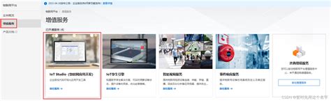 利用阿里云物联网平台(iot)实现web数据可视化taliyun Csdn博客 利用阿里云物联网平台(iot)实现web数据可视化taliyun Csdn博客