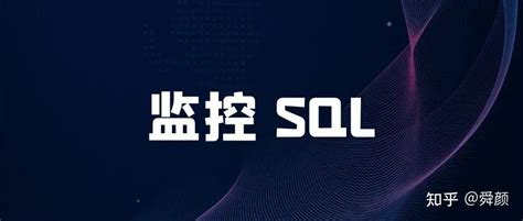 Springboot 监控 Sql 运行情况(实战教程) 知乎 Springboot 监控 Sql 运行情况(实战教程) 知乎