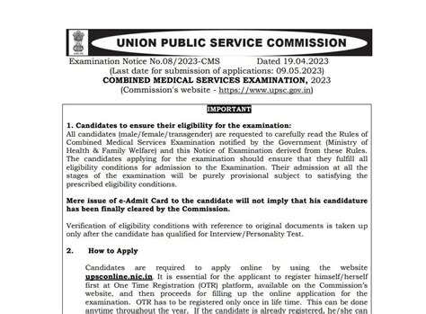 Upsc Cms Recruitment 2023 आवेदन शुरू यहाँ से करे आवेदन