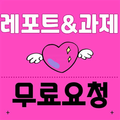 다양한 지역사회문제 가운데 가장 시급하게 해결이 필요한 한 가지를 임의로 선정한 후 대안 마련을 위해 로스만의 실천모델을 적용한 문제해결 방안을 구체적으로 네이버 블로그