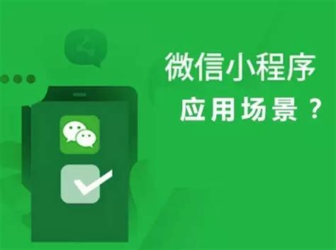 品牌们先别高潮其实小程序对你还是没什么卵用