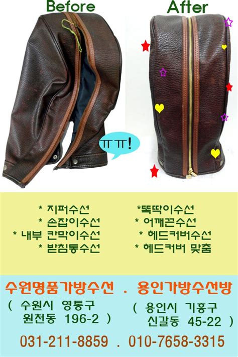 골프백 지퍼수선캐디백 후드 커버 지퍼수선용인가방수선방타이틀리스트 골프백 수선 네이버 블로그