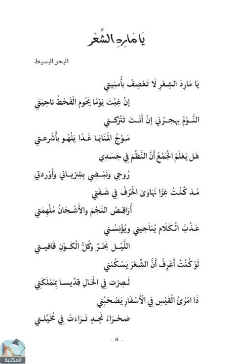 اقتباس 2 من ديوان أنا سيد الوقت 💬 أقوال المنجي العائدي 📖 ديوان أنا سيد الوقت