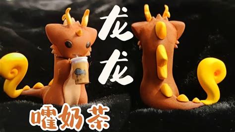 【genshinimpact】chibi Morax Made By ClayⅡ钟离 Clay Crafts Crafts