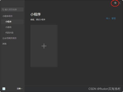 如何在hbuilderx中使用uniapp运行到小程序模拟器并开启微信开发者工具预览支持 七爪网 如何在hbuilderx中使用uniapp运行到小程序模拟器并开启微信开发者工具预览支持 七爪网