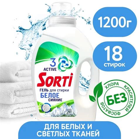 Гель для стирки Sorti Белое сияние 1,2л - купить в интернет-магазине Novex
