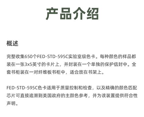 美国联邦标准色卡（专用色谱盒）fed Std 595c Chip Set Fed Std 595c Chip Set 千通彩色彩管理官网