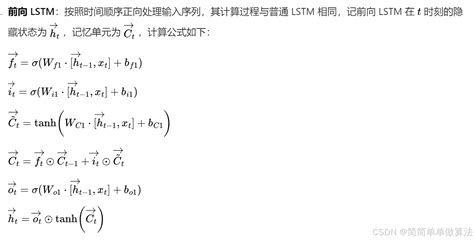 基于ga遗传优化的bilstm双向长短期记忆网络序列预测算法matlab仿真对比bilstm和lstm基于ga Bilstm算法的soc
