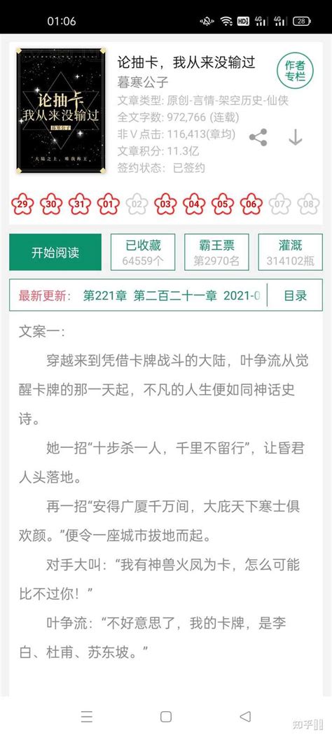 有没有比砸锅卖铁去上学更好看的言情文 知乎