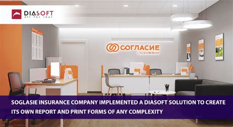 Diasoft On Linkedin Diasoft And Soglasie One Of The Leading Insurance Companies In Russia…