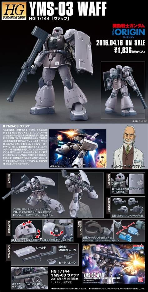 Hg Gto 008 1144 瓦夫 渣古 Waff Yms 03 The Origin 高達 Gundam 模型 Gunpla 興趣及遊戲 玩具 And 遊戲類 Carousell
