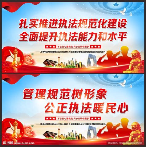 依法行政设计图广告设计广告设计设计图库昵图网