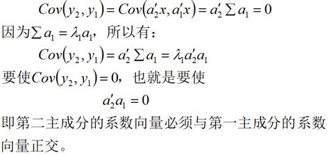算法系列主成分分析的推导过程 阿里云开发者社区